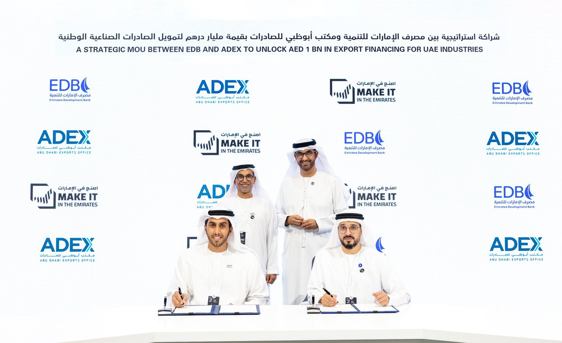 ADEX, EDB Launch AED 1 Billion Export Financing Boost for UAE Industry