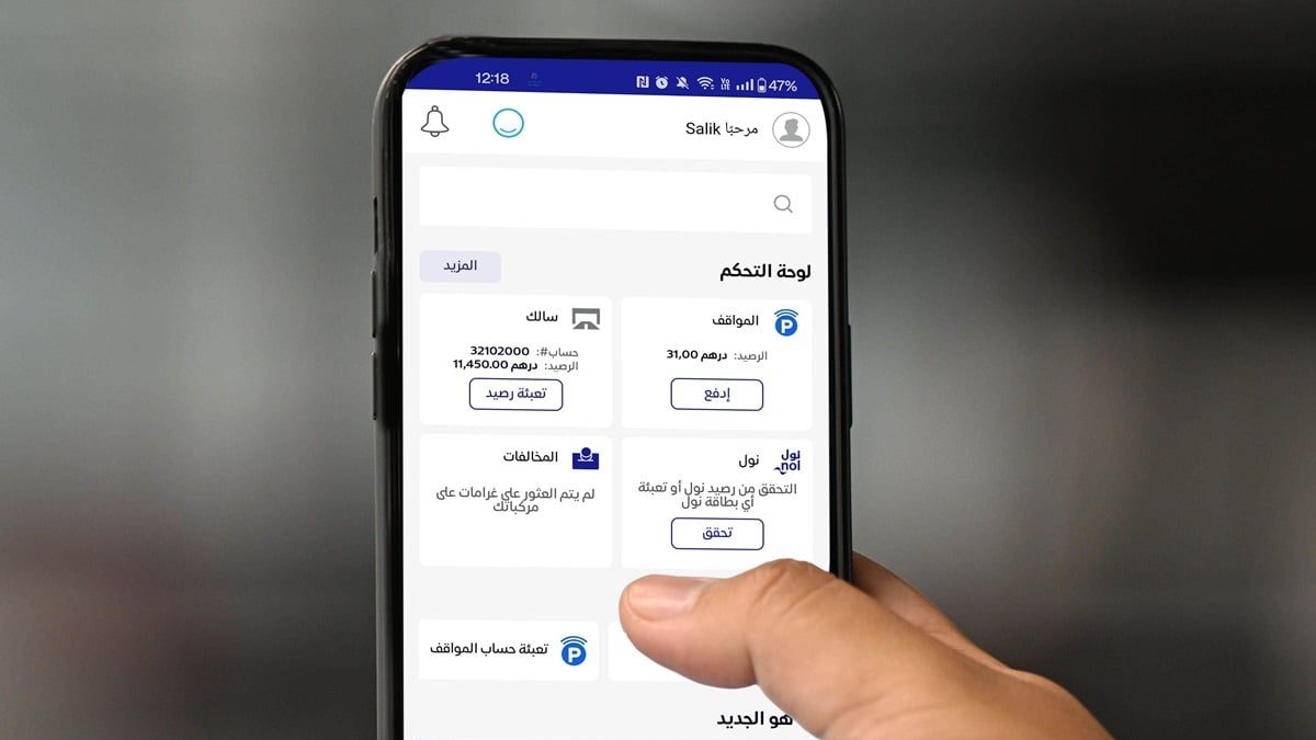 Dubai RTA Upgrades nol Pay App Amid Massive Growth